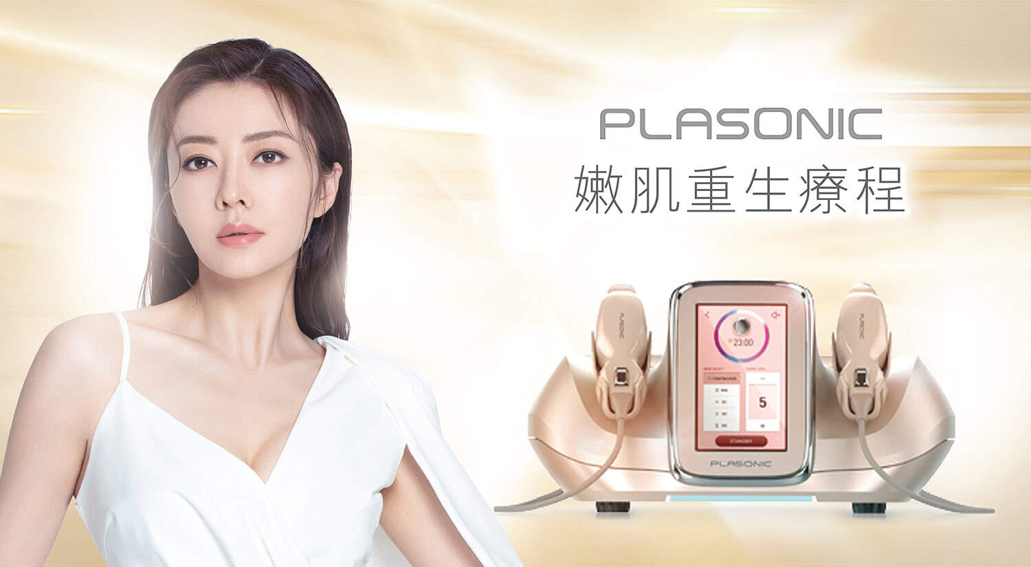 半島酒店醫美會所尊享優惠 - perFACE