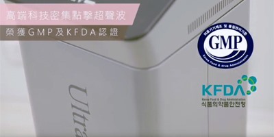 Ultra V無針埋線｜提升面部輪廓．提升膠原再生力 - per FACE